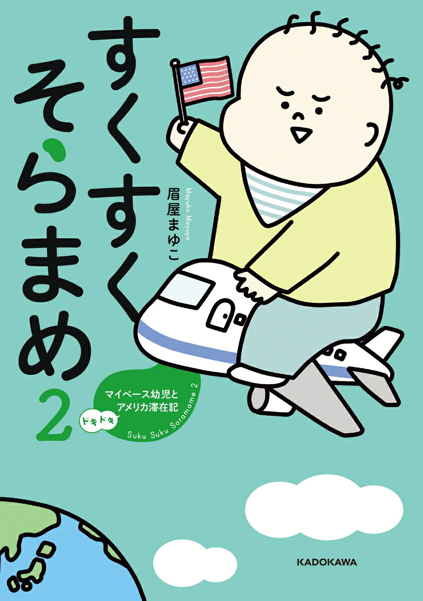◆◆◆非常にきれいな状態です。中古商品のため使用感等ある場合がございますが、品質には十分注意して発送いたします。 【毎日発送】 商品状態 著者名 眉屋,まゆこ 出版社名 KADOKAWA 発売日 2019年03月 ISBN 97840460...