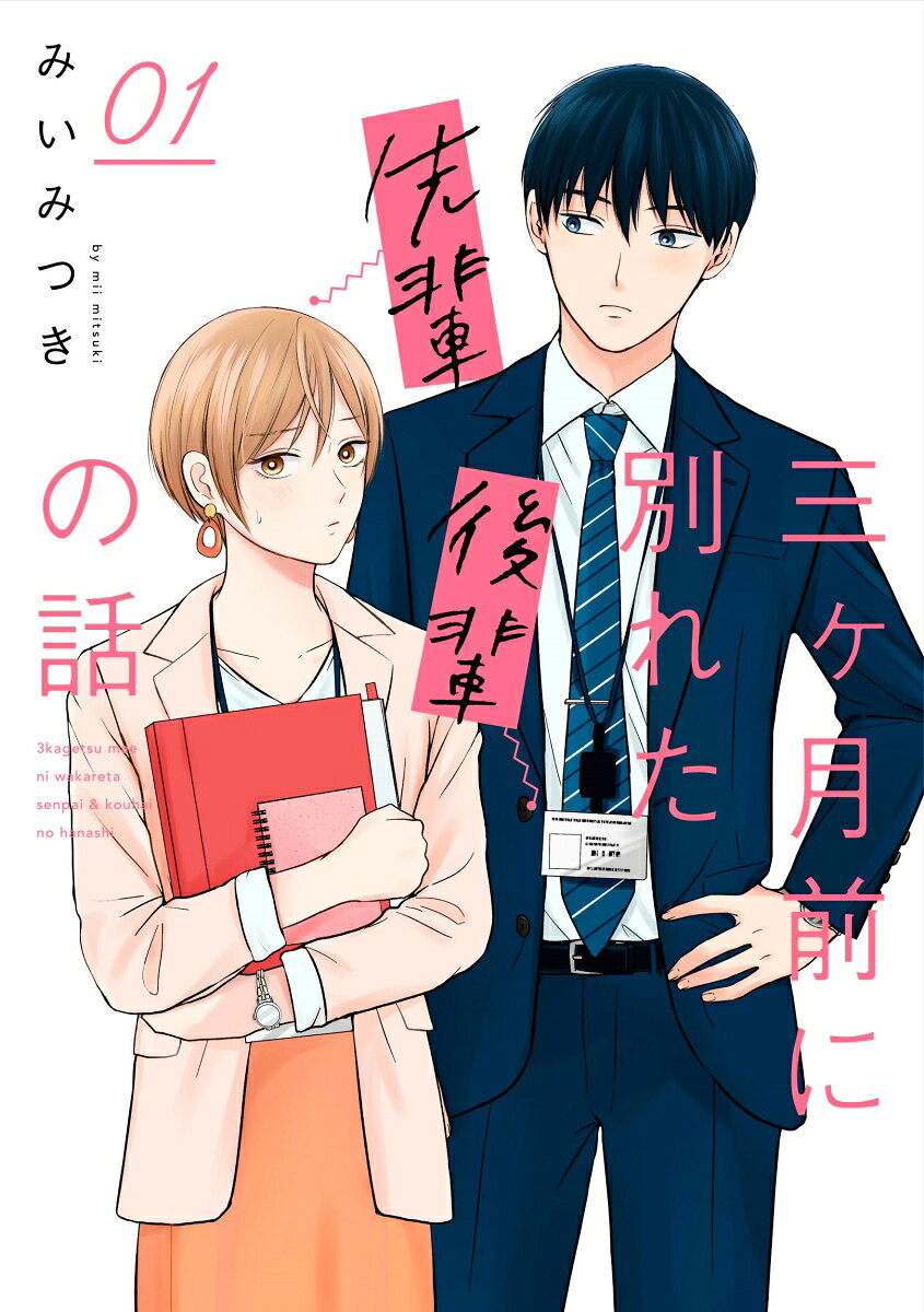 ◆◆◆おおむね良好な状態です。中古商品のため使用感等ある場合がございますが、品質には十分注意して発送いたします。 【毎日発送】 商品状態 著者名 みいみつき 出版社名 KADOKAWA 発売日 2020年07月 ISBN 978404604...