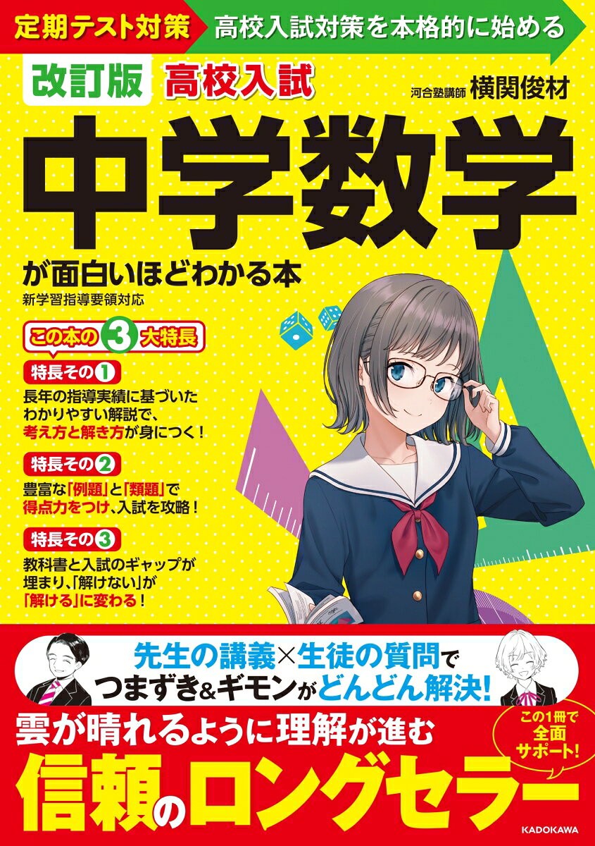 ◆◆◆全体的に汚れ、使用感、傷みがあります。中古ですので多少の使用感がありますが、品質には十分に注意して販売しております。迅速・丁寧な発送を心がけております。【毎日発送】 商品状態 著者名 著:横関 俊材 出版社名 KADOKAWA 発売日...