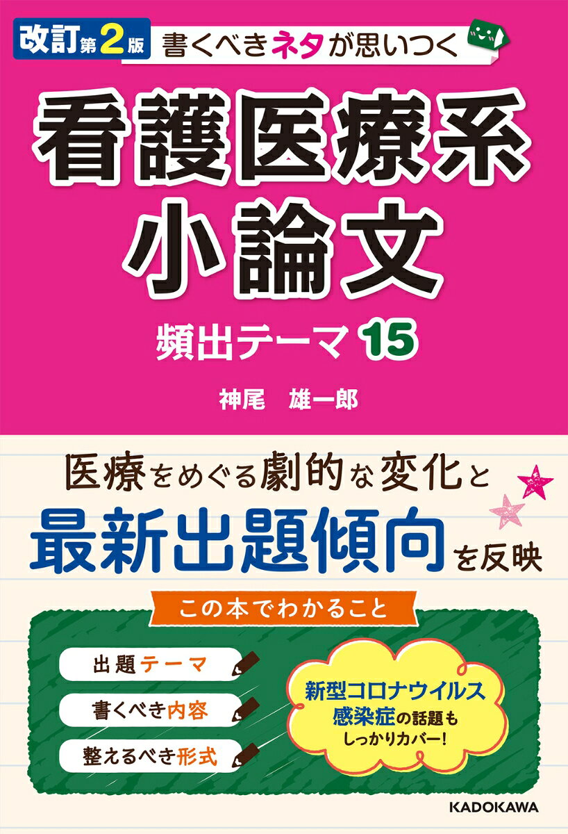 ◆◆◆非常にきれいな状態です。中古商品のため使用感等ある場合がございますが、品質には十分注意して発送いたします。 【毎日発送】 商品状態 著者名 出版社名 KADOKAWA 発売日 2022年06月 ISBN 9784046055736