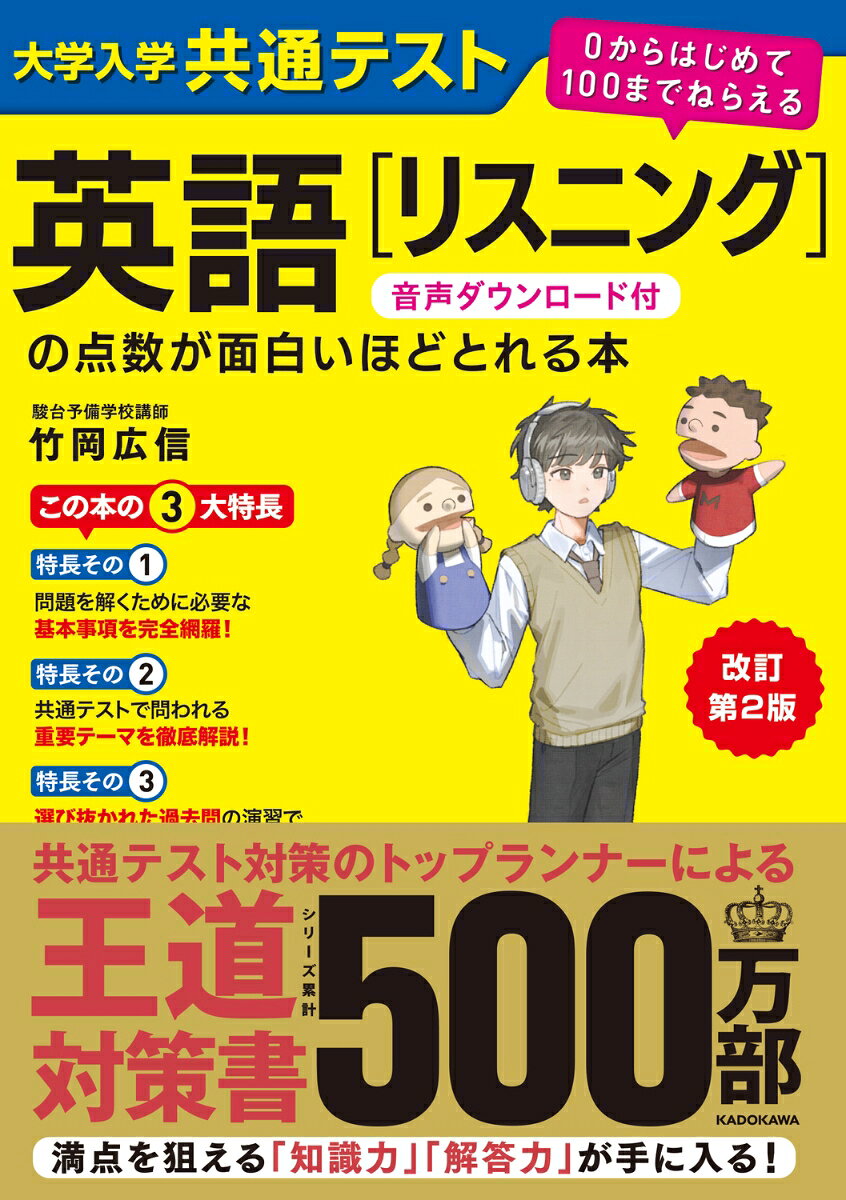 ◆◆◆小口に汚れがあります。中古ですので多少の使用感がありますが、品質には十分に注意して販売しております。迅速・丁寧な発送を心がけております。【毎日発送】 商品状態 著者名 著:竹岡 広信 出版社名 KADOKAWA 発売日 2024年07...