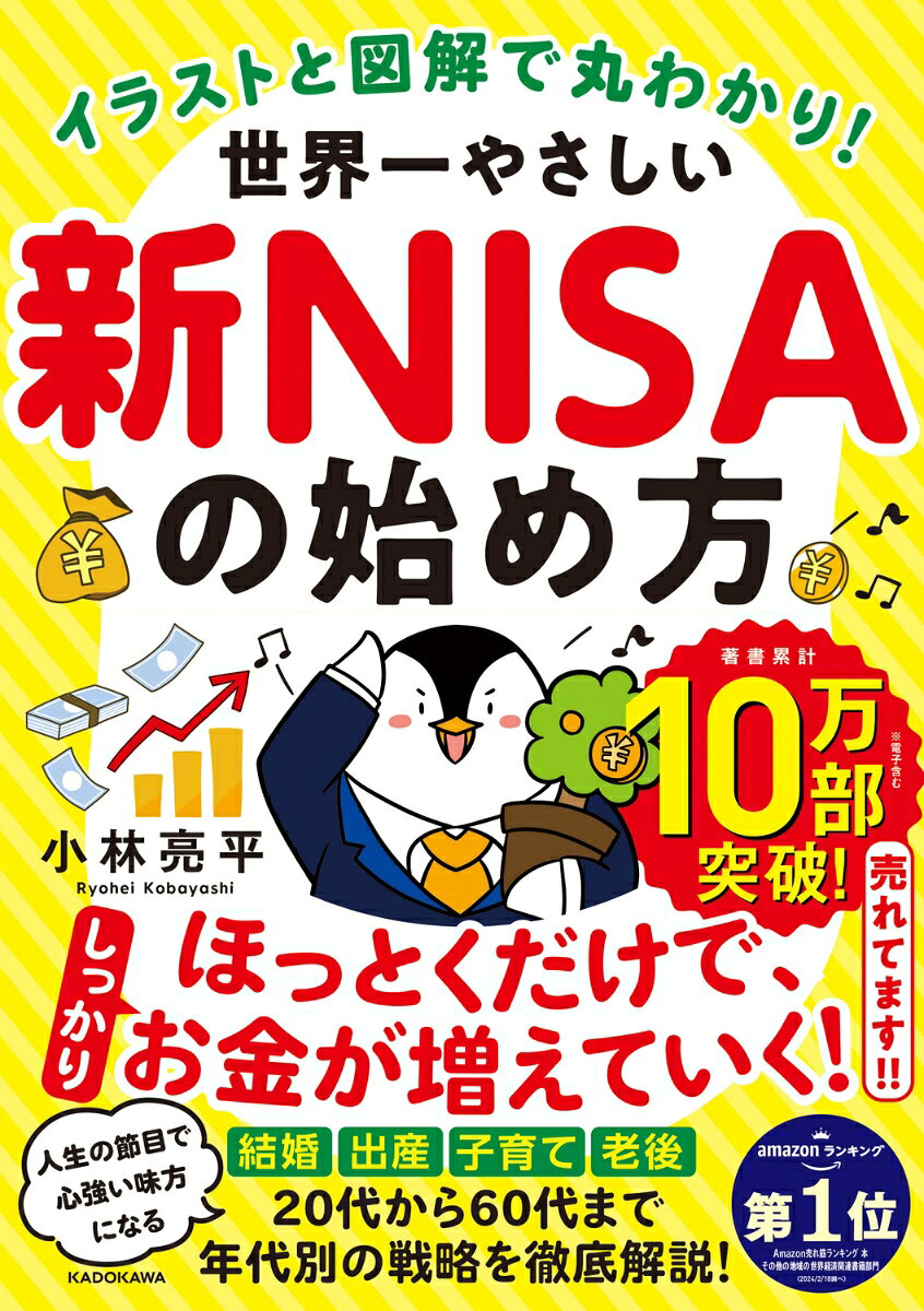 ◆◆◆非常にきれいな状態です。中古商品のため使用感等ある場合がございますが、品質には十分注意して発送いたします。 【毎日発送】 商品状態 著者名 小林,亮平,1989- 出版社名 KADOKAWA 発売日 2024年04月 ISBN 978...