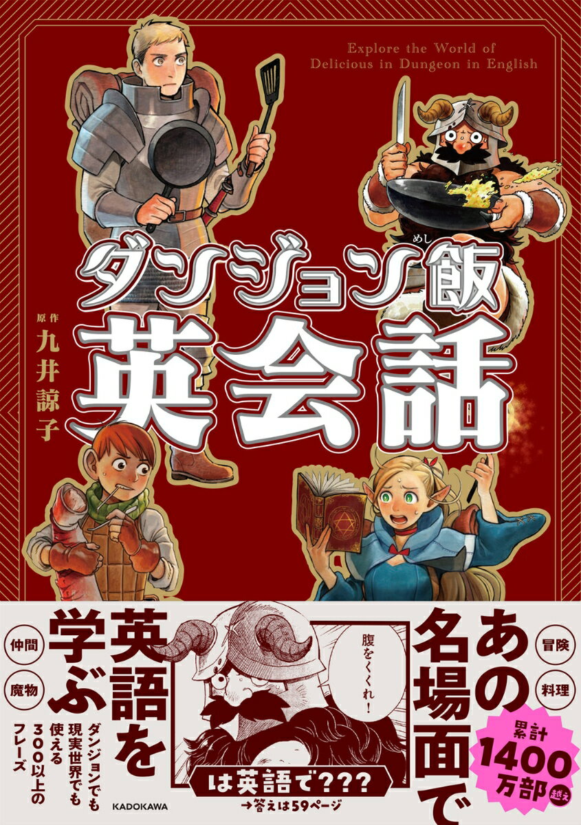 ◆◆◆おおむね良好な状態です。中古商品のため使用感等ある場合がございますが、品質には十分注意して発送いたします。 【毎日発送】 商品状態 著者名 原著:九井 諒子 出版社名 KADOKAWA 発売日 2024年08月 ISBN 978404...