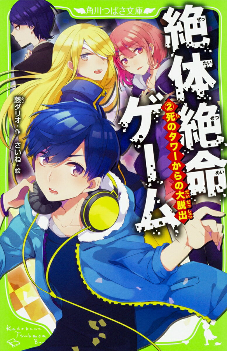 ◆◆◆全体的に汚れ、日焼け、傷みがあります。中古ですので多少の使用感がありますが、品質には十分に注意して販売しております。迅速・丁寧な発送を心がけております。【毎日発送】 商品状態 著者名 藤,ダリオ、さいね 出版社名 KADOKAWA 発...