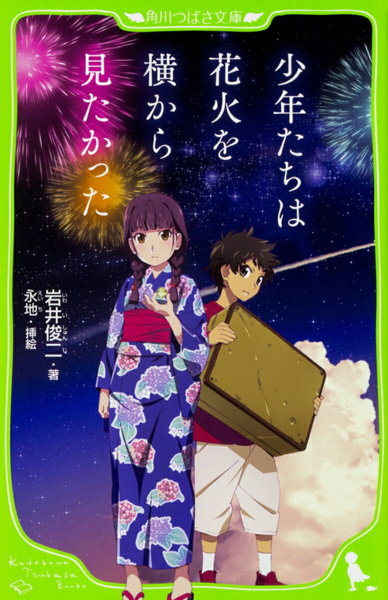 ◆◆◆おおむね良好な状態です。中古商品のため使用感等ある場合がございますが、品質には十分注意して発送いたします。 【毎日発送】 商品状態 著者名 岩井俊二、永地 出版社名 KADOKAWA 発売日 2017年08月 ISBN 9784046...
