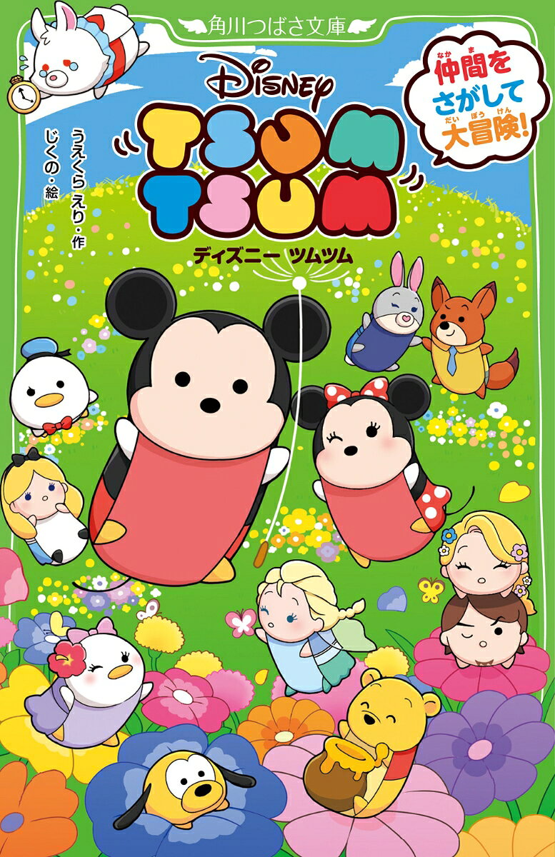 ◆◆◆非常にきれいな状態です。中古商品のため使用感等ある場合がございますが、品質には十分注意して発送いたします。 【毎日発送】 商品状態 著者名 うえくら,えり、じくの 出版社名 KADOKAWA 発売日 2018年11月 ISBN 978...