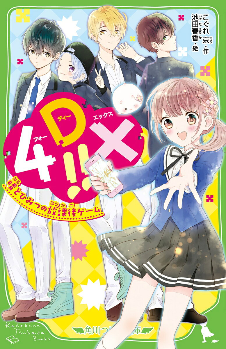 ◆◆◆非常にきれいな状態です。中古商品のため使用感等ある場合がございますが、品質には十分注意して発送いたします。 【毎日発送】 商品状態 著者名 こぐれ,京、池田,春香 出版社名 KADOKAWA 発売日 2018年11月 ISBN 978...