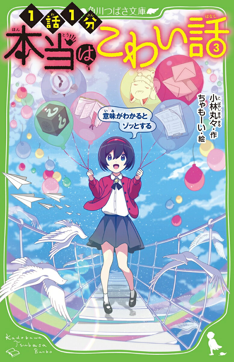 ◆◆◆小口に日焼けがあります。中古ですので多少の使用感がありますが、品質には十分に注意して販売しております。迅速・丁寧な発送を心がけております。【毎日発送】 商品状態 著者名 小林,丸々、ちゃもーい 出版社名 KADOKAWA 発売日 20...