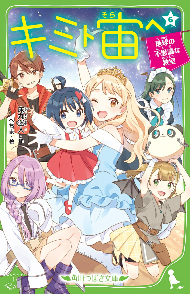 ◆◆◆小口に汚れがあります。歪みがあります。中古ですので多少の使用感がありますが、品質には十分に注意して販売しております。迅速・丁寧な発送を心がけております。【毎日発送】 商品状態 著者名 床丸,迷人、へちま 出版社名 KADOKAWA 発...