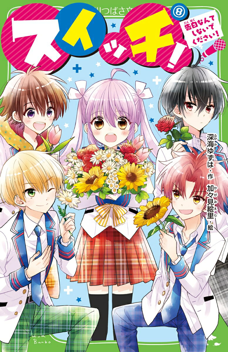 ◆◆◆非常にきれいな状態です。中古商品のため使用感等ある場合がございますが、品質には十分注意して発送いたします。 【毎日発送】 商品状態 著者名 深海,ゆずは、加々見,絵里 出版社名 KADOKAWA 発売日 2021年06月 ISBN 9...