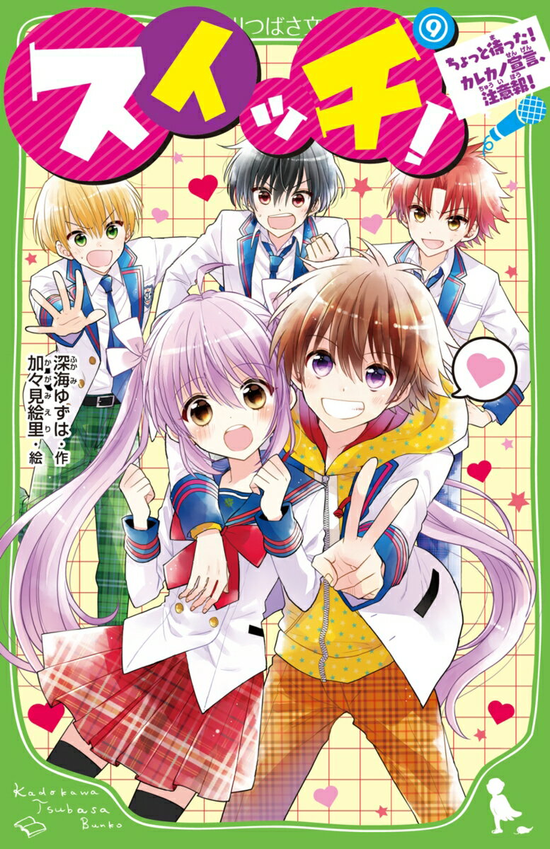 ◆◆◆非常にきれいな状態です。中古商品のため使用感等ある場合がございますが、品質には十分注意して発送いたします。 【毎日発送】 商品状態 著者名 深海,ゆずは、加々見,絵里 出版社名 KADOKAWA 発売日 2022年01月 ISBN 9...