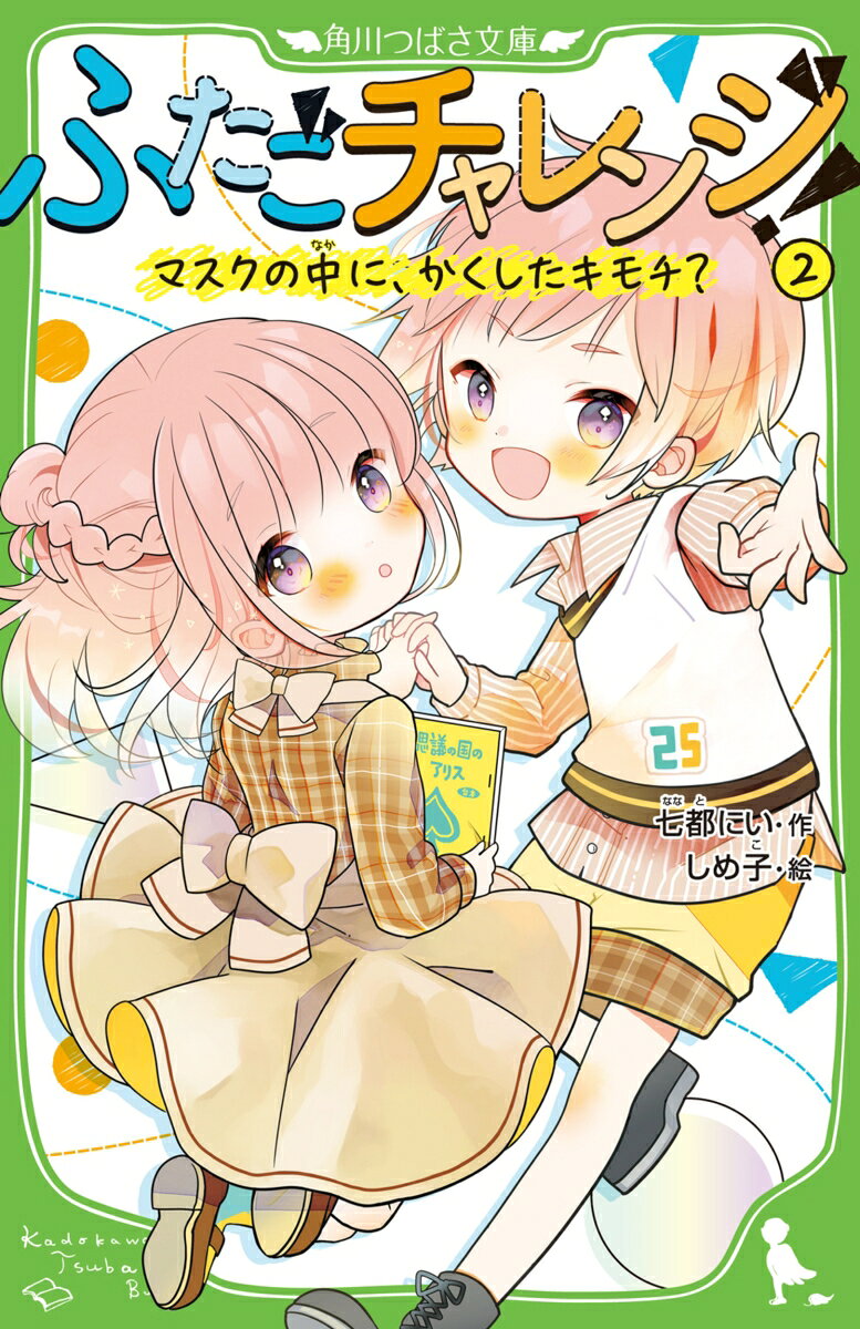 ◆◆◆おおむね良好な状態です。中古商品のため使用感等ある場合がございますが、品質には十分注意して発送いたします。 【毎日発送】 商品状態 著者名 七都,にい,2000-、しめ子 出版社名 KADOKAWA 発売日 2022年04月 ISBN...