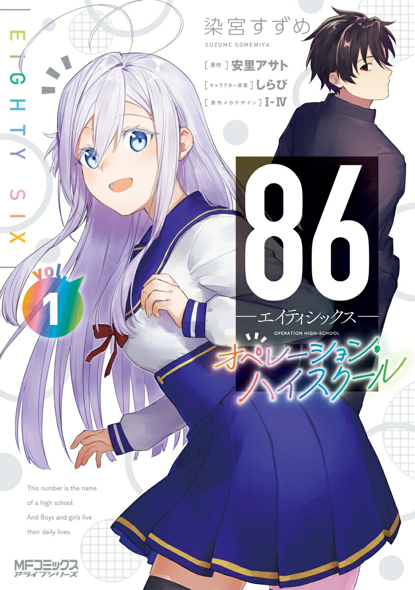 ◆◆◆小口に日焼けがあります。中古ですので多少の使用感がありますが、品質には十分に注意して販売しております。迅速・丁寧な発送を心がけております。【毎日発送】 商品状態 著者名 染宮,すずめ、安里,アサト 出版社名 KADOKAWA 発売日 ...