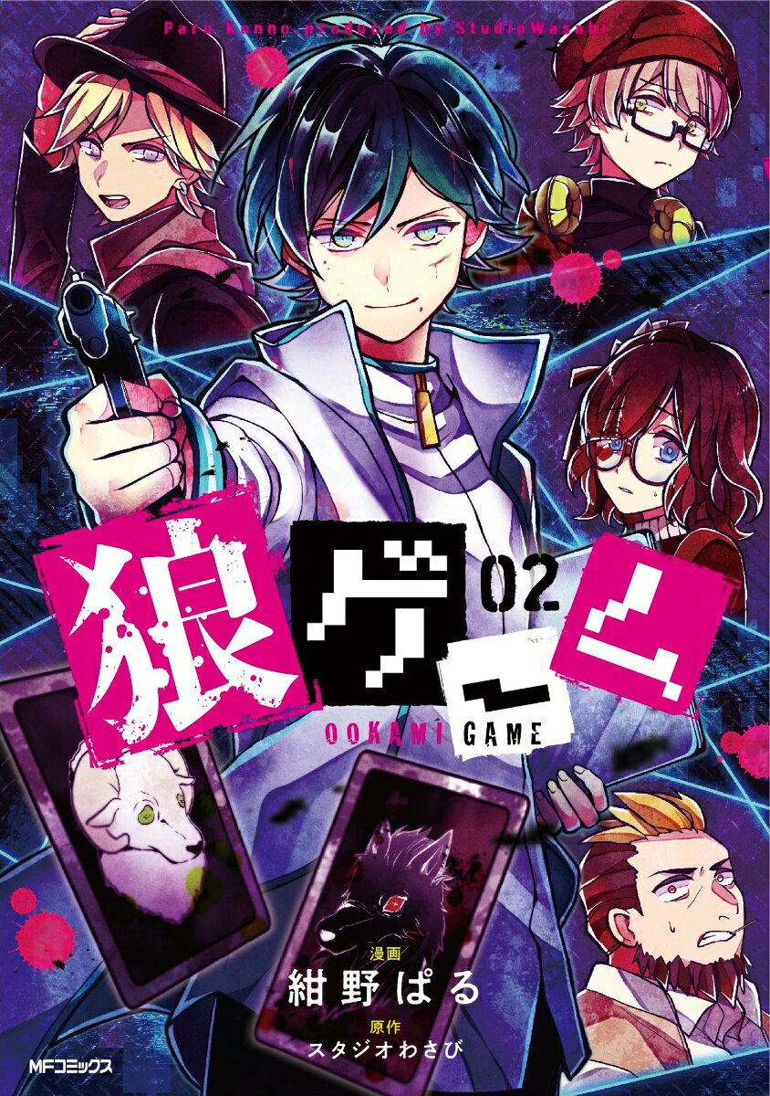 ◆◆◆非常にきれいな状態です。中古商品のため使用感等ある場合がございますが、品質には十分注意して発送いたします。 【毎日発送】 商品状態 著者名 紺野ぱる、freep 出版社名 KADOKAWA 発売日 2021年01月 ISBN 9784...