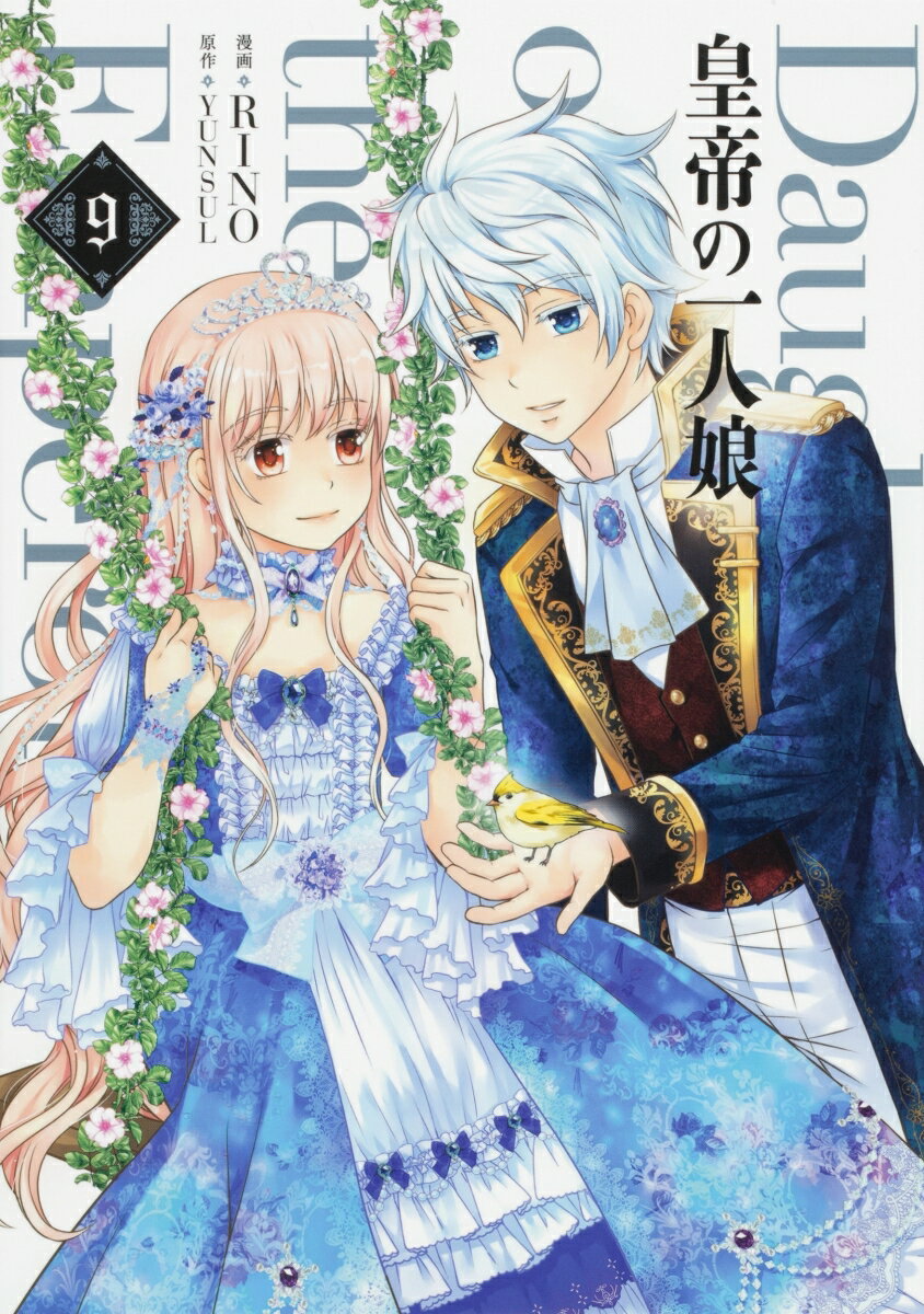 ◆◆◆非常にきれいな状態です。中古商品のため使用感等ある場合がございますが、品質には十分注意して発送いたします。 【毎日発送】 商品状態 著者名 Rino、YUNSUL 出版社名 KADOKAWA 発売日 2020年12月 ISBN 978...