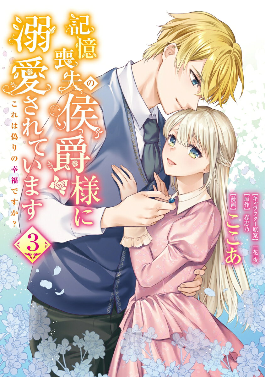 ◆◆◆非常にきれいな状態です。中古商品のため使用感等ある場合がございますが、品質には十分注意して発送いたします。 【毎日発送】 商品状態 著者名 ここあ,漫画家、春志乃 出版社名 KADOKAWA 発売日 2021年11月 ISBN 978...