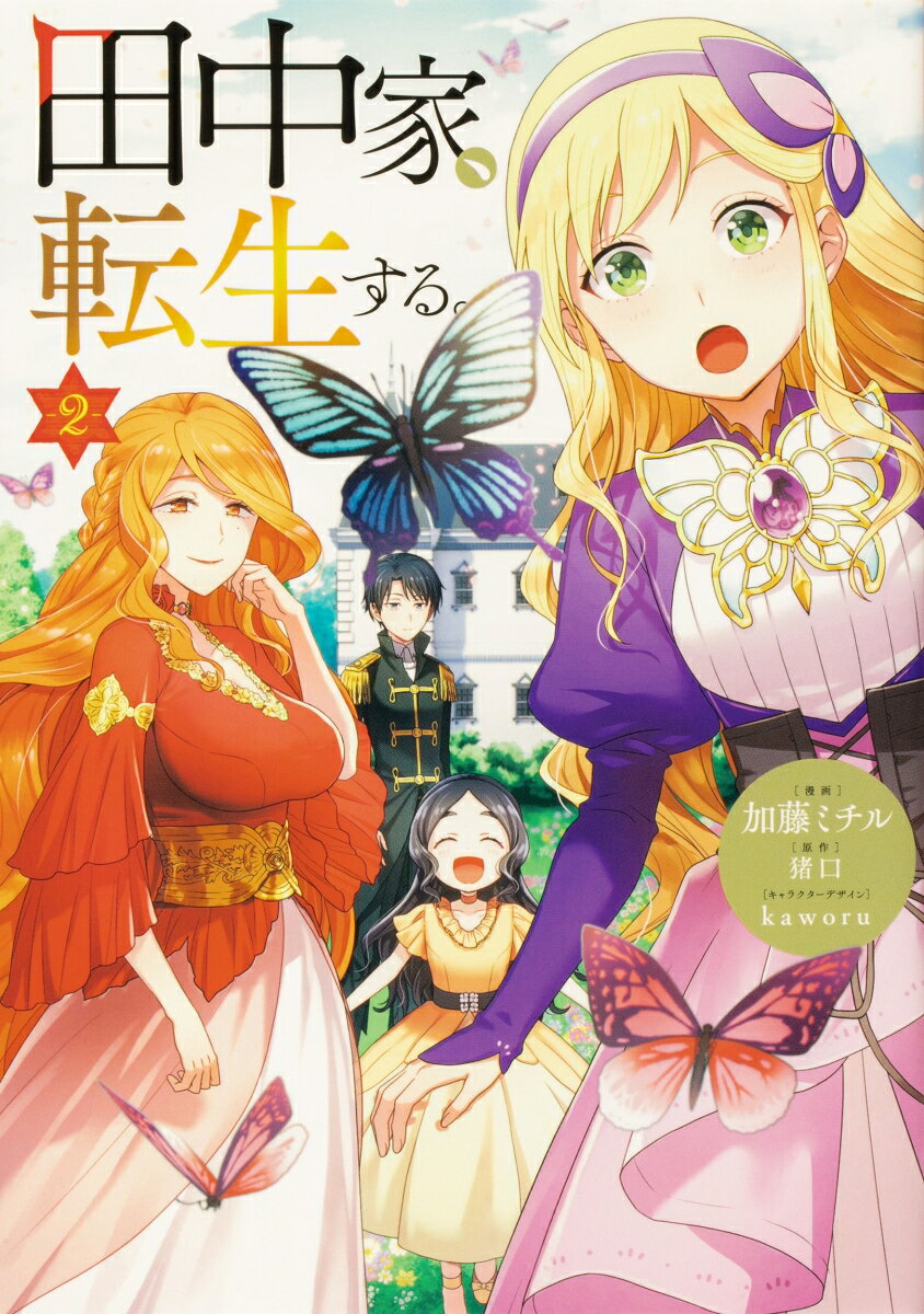 ◆◆◆非常にきれいな状態です。中古商品のため使用感等ある場合がございますが、品質には十分注意して発送いたします。 【毎日発送】 商品状態 著者名 加藤ミチル、猪口 出版社名 KADOKAWA 発売日 2022年02月 ISBN 978404...