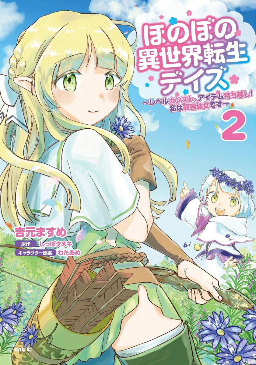 ◆◆◆非常にきれいな状態です。中古商品のため使用感等ある場合がございますが、品質には十分注意して発送いたします。 【毎日発送】 商品状態 著者名 吉元,ますめ、しっぽタヌキ 出版社名 KADOKAWA 発売日 2022年02月 ISBN 9...