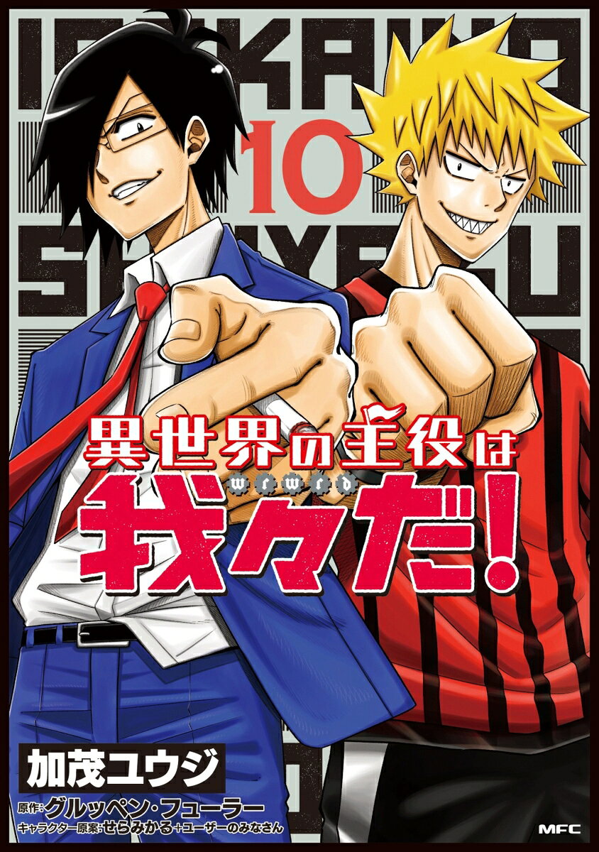 ◆◆◆非常にきれいな状態です。中古商品のため使用感等ある場合がございますが、品質には十分注意して発送いたします。 【毎日発送】 商品状態 著者名 加茂,ユウジ、グルッペン・フューラー 出版社名 KADOKAWA 発売日 2022年02月 I...