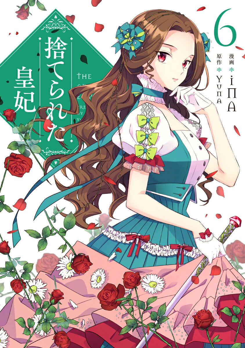 ◆◆◆非常にきれいな状態です。中古商品のため使用感等ある場合がございますが、品質には十分注意して発送いたします。 【毎日発送】 商品状態 著者名 iNA漫画家、Yunapub.2019 出版社名 KADOKAWA 発売日 2022年03月 ...