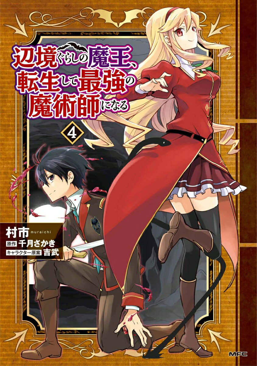◆◆◆おおむね良好な状態です。中古商品のため使用感等ある場合がございますが、品質には十分注意して発送いたします。 【毎日発送】 商品状態 著者名 村市、千月,さかき 出版社名 KADOKAWA 発売日 2022年07月 ISBN 97840...