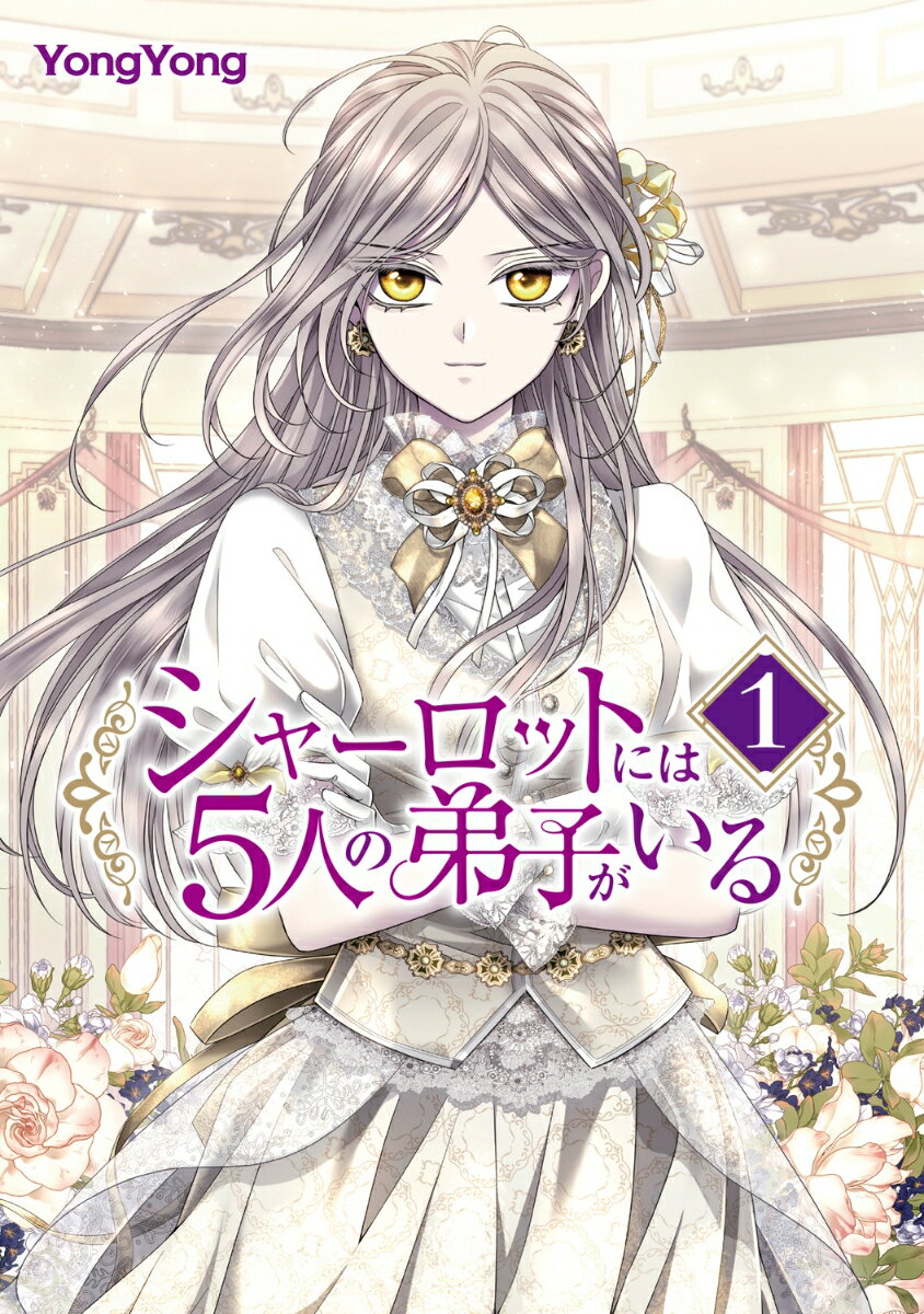 ◆◆◆非常にきれいな状態です。中古商品のため使用感等ある場合がございますが、品質には十分注意して発送いたします。 【毎日発送】 商品状態 著者名 YongYong 出版社名 KADOKAWA 発売日 2023年09月 ISBN 978404...