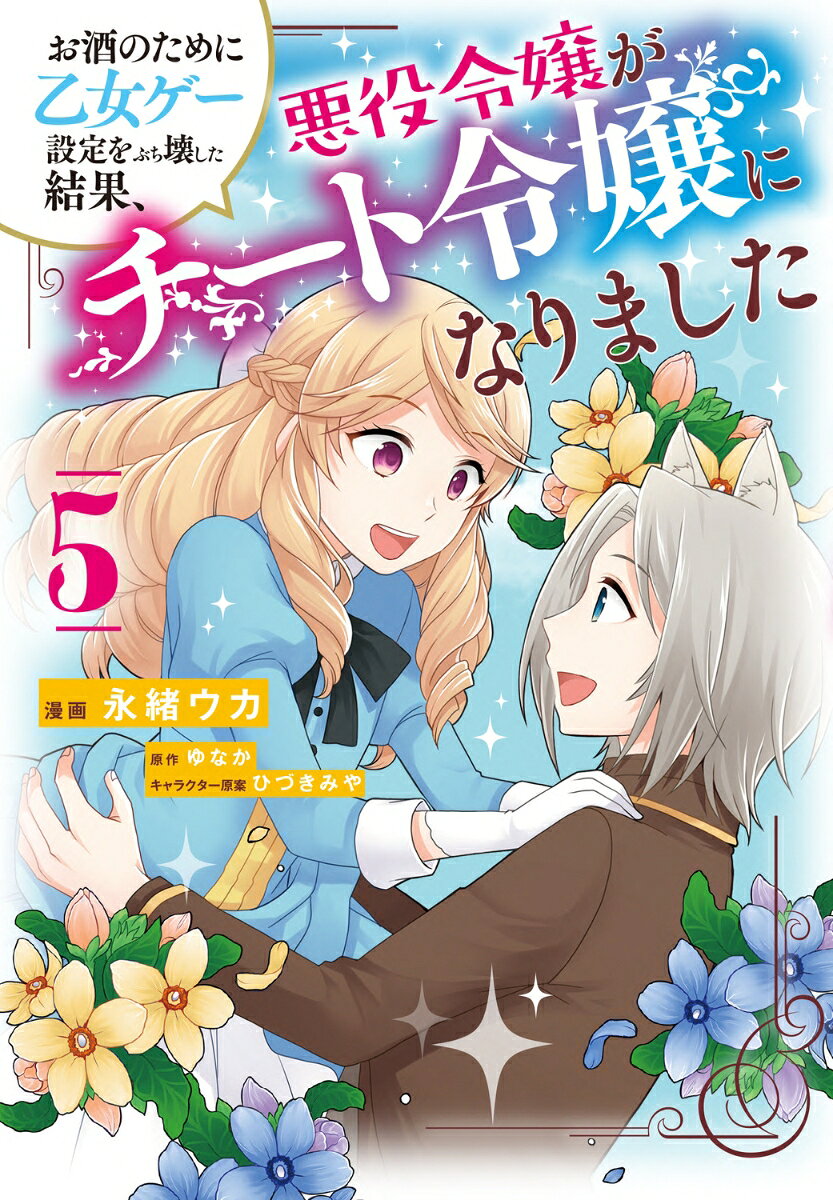 ◆◆◆非常にきれいな状態です。中古商品のため使用感等ある場合がございますが、品質には十分注意して発送いたします。 【毎日発送】 商品状態 著者名 永緒,ウカ、ゆなか 出版社名 KADOKAWA 発売日 2022年10月 ISBN 97840...