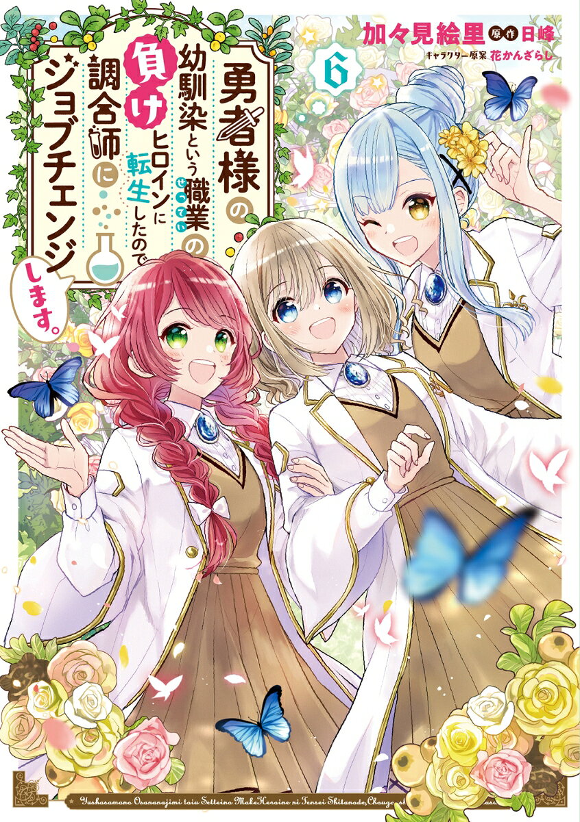 ◆◆◆非常にきれいな状態です。中古商品のため使用感等ある場合がございますが、品質には十分注意して発送いたします。 【毎日発送】 商品状態 著者名 加々見絵里、日峰 出版社名 KADOKAWA 発売日 2023年06月 ISBN 978404...