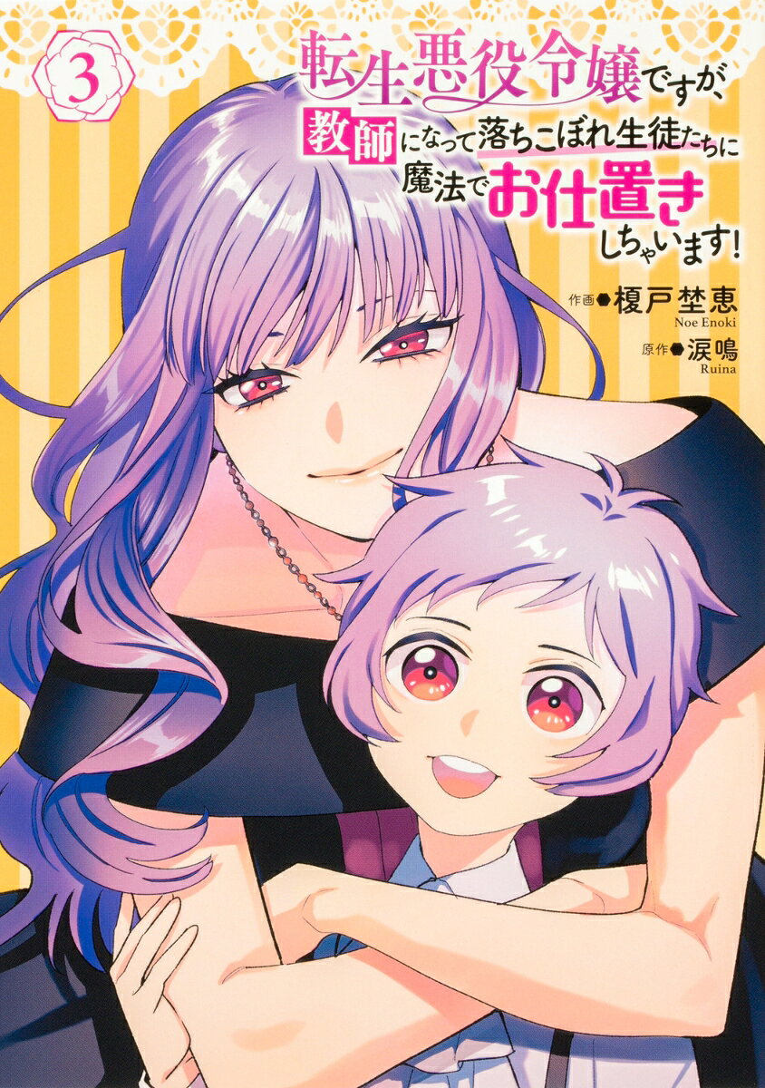 ◆◆◆おおむね良好な状態です。中古商品のため使用感等ある場合がございますが、品質には十分注意して発送いたします。 【毎日発送】 商品状態 著者名 榎戸,埜恵、涙鳴 出版社名 KADOKAWA 発売日 2023年09月 ISBN 978404...