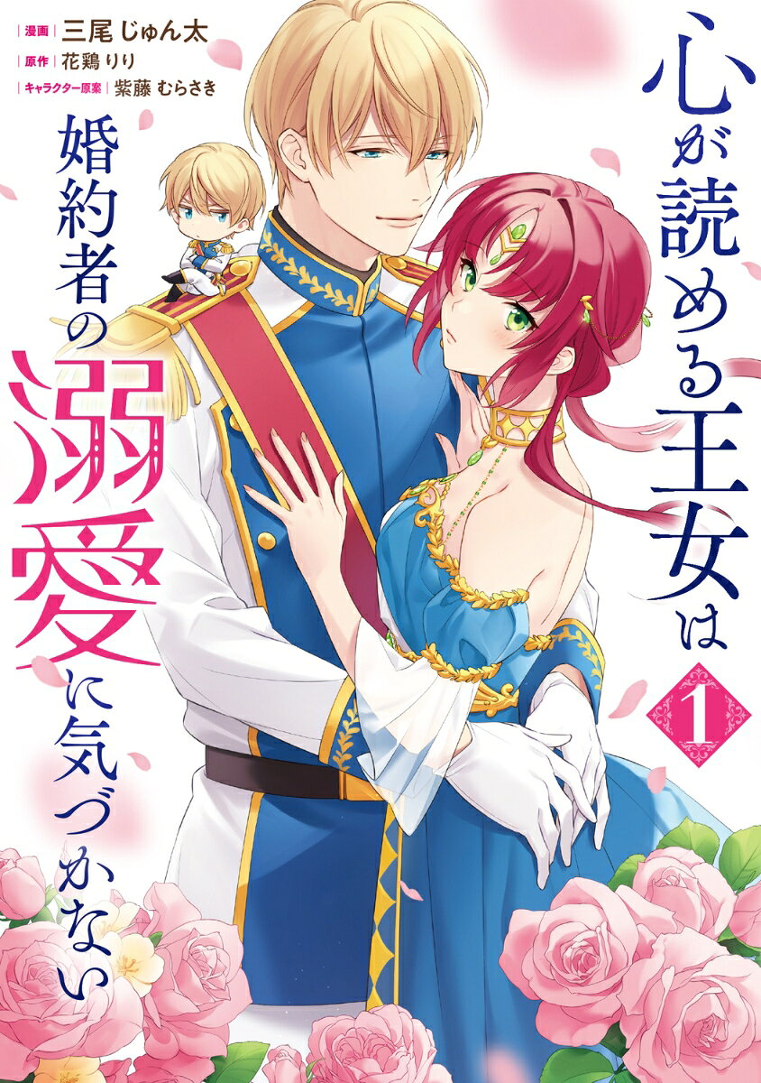 ◆◆◆非常にきれいな状態です。中古商品のため使用感等ある場合がございますが、品質には十分注意して発送いたします。 【毎日発送】 商品状態 著者名 三尾,じゅん太、花鶏,りり 出版社名 KADOKAWA 発売日 2024年03月 ISBN 9...