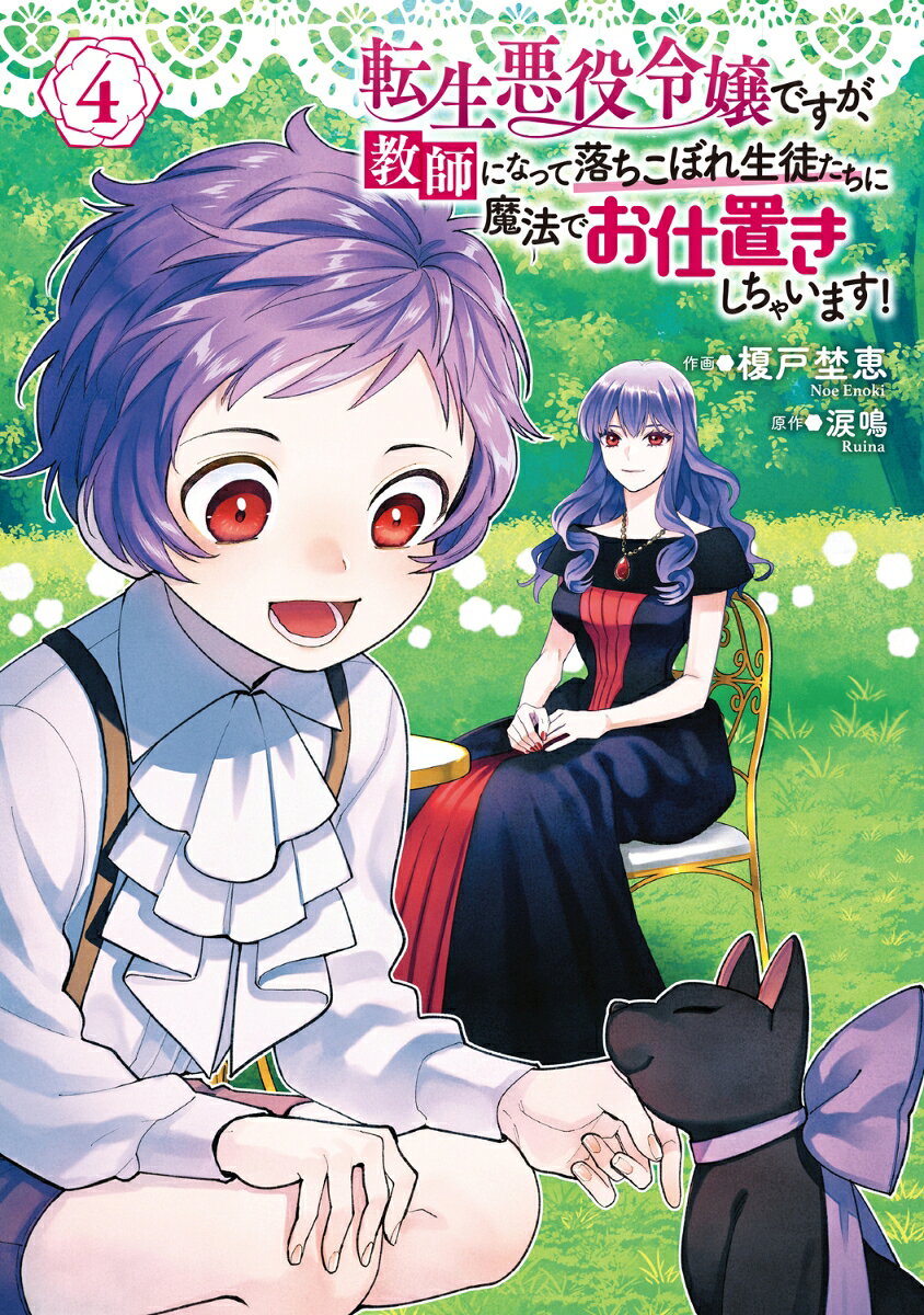 ◆◆◆非常にきれいな状態です。中古商品のため使用感等ある場合がございますが、品質には十分注意して発送いたします。 【毎日発送】 商品状態 著者名 榎戸,埜恵、涙鳴 出版社名 KADOKAWA 発売日 2024年03月 ISBN 978404...