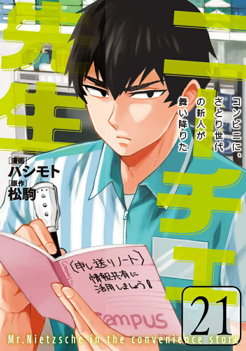 ◆◆◆おおむね良好な状態です。中古商品のため使用感等ある場合がございますが、品質には十分注意して発送いたします。 【毎日発送】 商品状態 著者名 ハシモト、松駒 出版社名 KADOKAWA 発売日 2024年08月 ISBN 9784046...