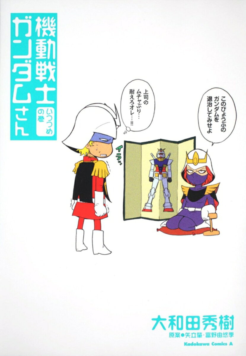 ◆◆◆おおむね良好な状態です。中古商品のため使用感等ある場合がございますが、品質には十分注意して発送いたします。 【毎日発送】 商品状態 著者名 大和田,秀樹,1969- 出版社名 角川グループパブリッシング 発売日 2009年10月 IS...