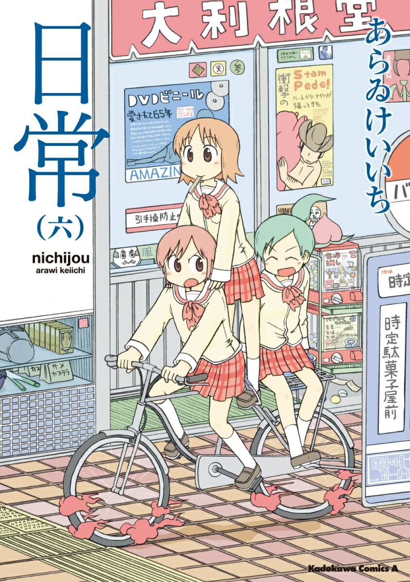 ◆◆◆非常にきれいな状態です。中古商品のため使用感等ある場合がございますが、品質には十分注意して発送いたします。 【毎日発送】 商品状態 著者名 あらゐけいいち 出版社名 角川グループパブリッシング 発売日 2011年03月 ISBN 97...