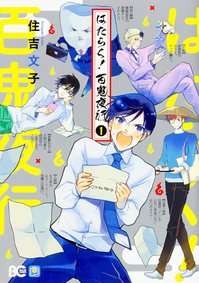 ◆◆◆おおむね良好な状態です。中古商品のため使用感等ある場合がございますが、品質には十分注意して発送いたします。 【毎日発送】 商品状態 著者名 住吉,文子 出版社名 KADOKAWA 発売日 2016年12月 ISBN 978404734...