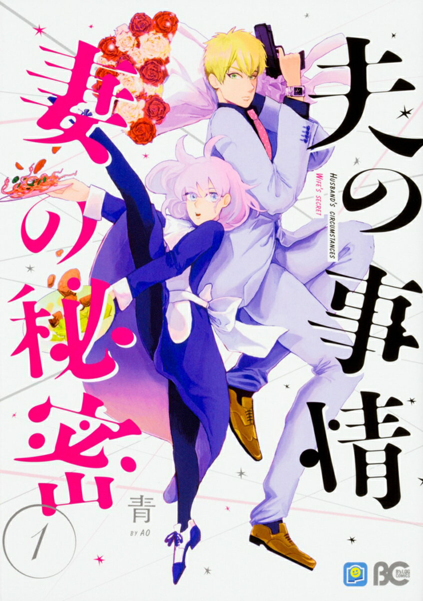◆◆◆おおむね良好な状態です。中古商品のため使用感等ある場合がございますが、品質には十分注意して発送いたします。 【毎日発送】 商品状態 著者名 青,漫画家 出版社名 KADOKAWA 発売日 2016年12月 ISBN 978404734...