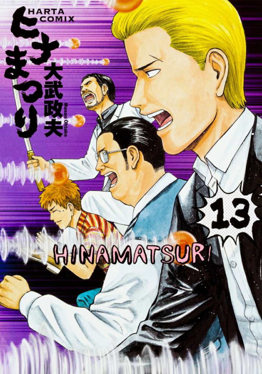 ◆◆◆おおむね良好な状態です。中古商品のため使用感等ある場合がございますが、品質には十分注意して発送いたします。 【毎日発送】 商品状態 著者名 大武,政夫 出版社名 KADOKAWA 発売日 2017年09月 ISBN 978404734...