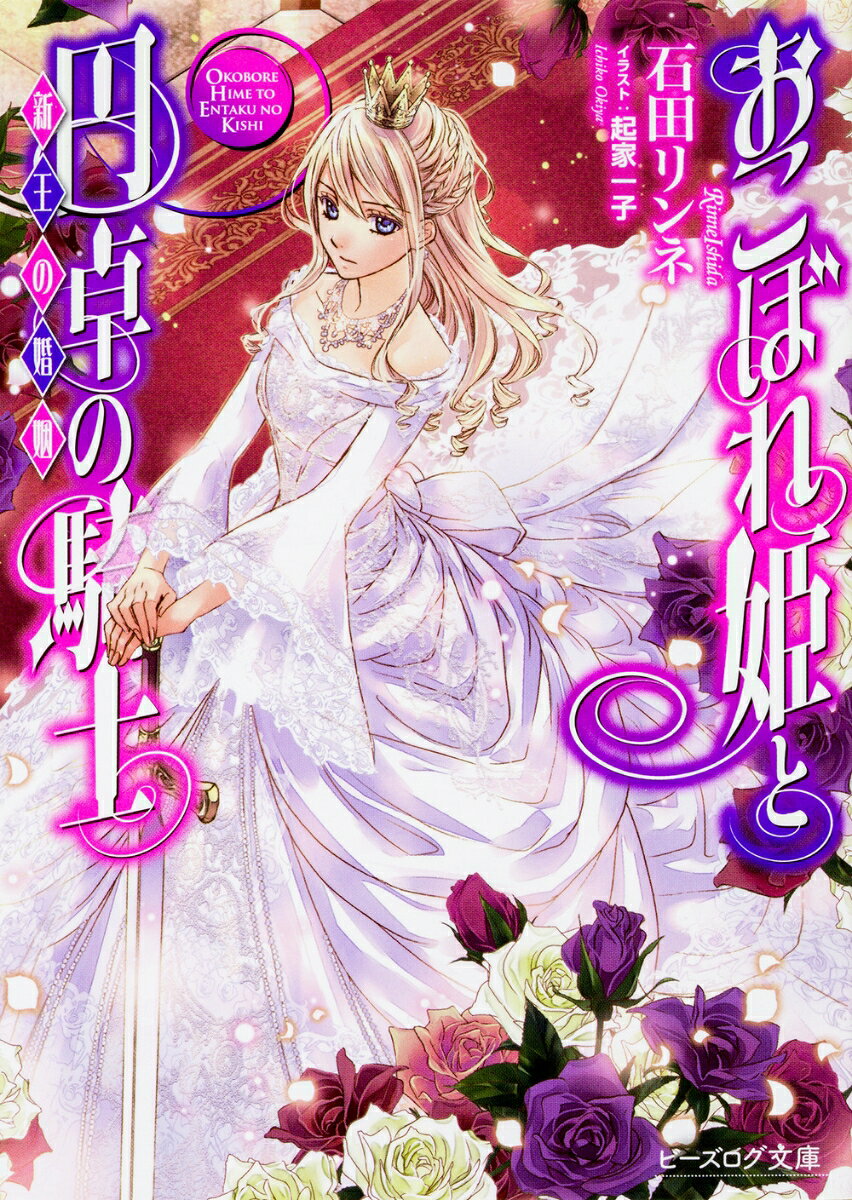 ◆◆◆歪みがあります。小口に汚れがあります。中古ですので多少の使用感がありますが、品質には十分に注意して販売しております。迅速・丁寧な発送を心がけております。【毎日発送】 商品状態 著者名 石田,リンネ 出版社名 KADOKAWA 発売日 ...