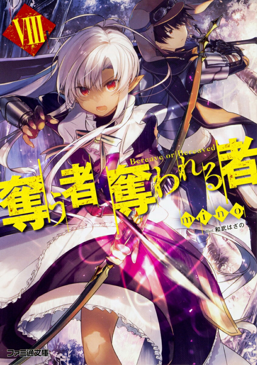 ◆◆◆おおむね良好な状態です。中古商品のため使用感等ある場合がございますが、品質には十分注意して発送いたします。 【毎日発送】 商品状態 著者名 mino,pub.2015 出版社名 KADOKAWA 発売日 2017年07月 ISBN 9...