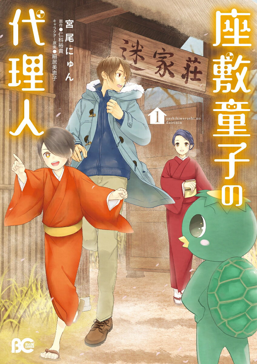 ◆◆◆非常にきれいな状態です。中古商品のため使用感等ある場合がございますが、品質には十分注意して発送いたします。 【毎日発送】 商品状態 著者名 宮尾,にゅん、仁科,裕貴 出版社名 KADOKAWA 発売日 2018年03月 ISBN 97...