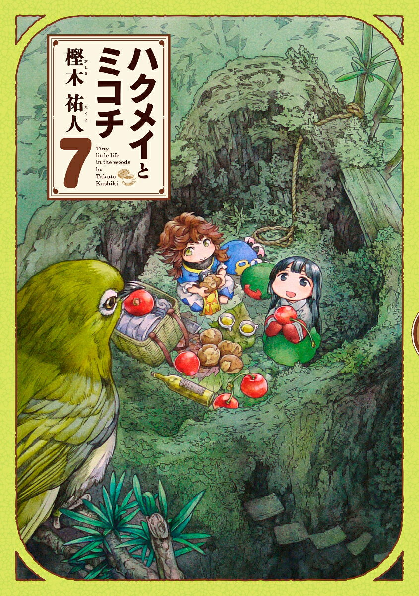 ◆◆◆小口に日焼けがあります。中古ですので多少の使用感がありますが、品質には十分に注意して販売しております。迅速・丁寧な発送を心がけております。【毎日発送】 商品状態 著者名 樫木祐人 出版社名 KADOKAWA 発売日 2019年01月 ...