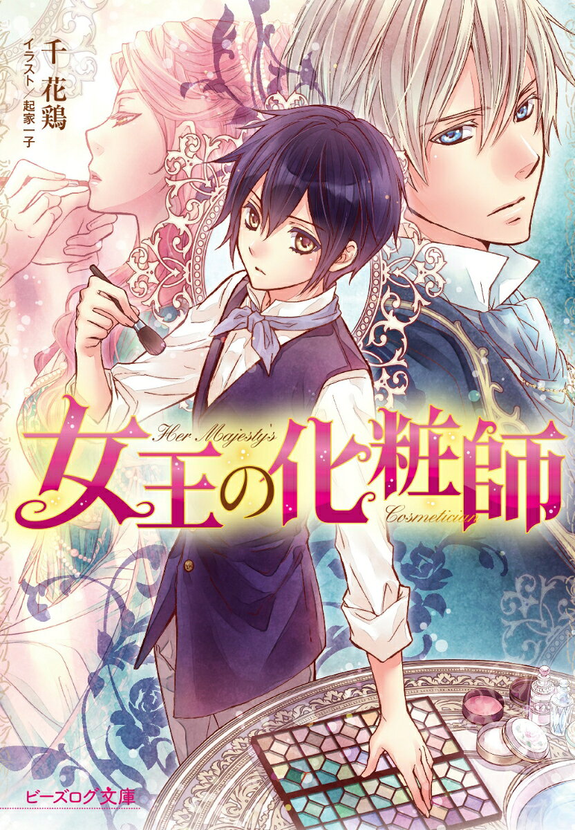 ◆◆◆非常にきれいな状態です。中古商品のため使用感等ある場合がございますが、品質には十分注意して発送いたします。 【毎日発送】 商品状態 著者名 千,花鶏 出版社名 KADOKAWA 発売日 2019年03月 ISBN 9784047355231