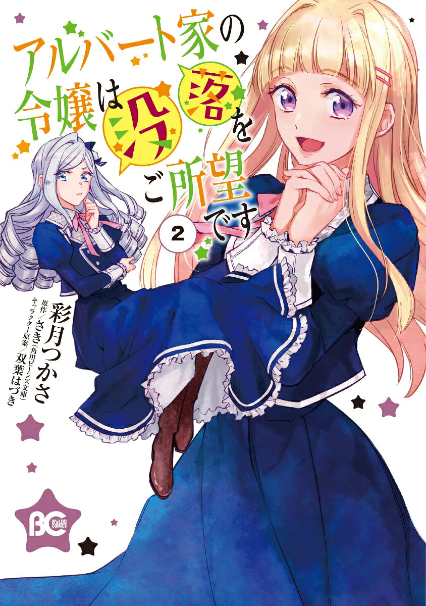 ◆◆◆おおむね良好な状態です。中古商品のため使用感等ある場合がございますが、品質には十分注意して発送いたします。 【毎日発送】 商品状態 著者名 彩月,つかさ、さき 出版社名 KADOKAWA 発売日 2019年11月 ISBN 97840...