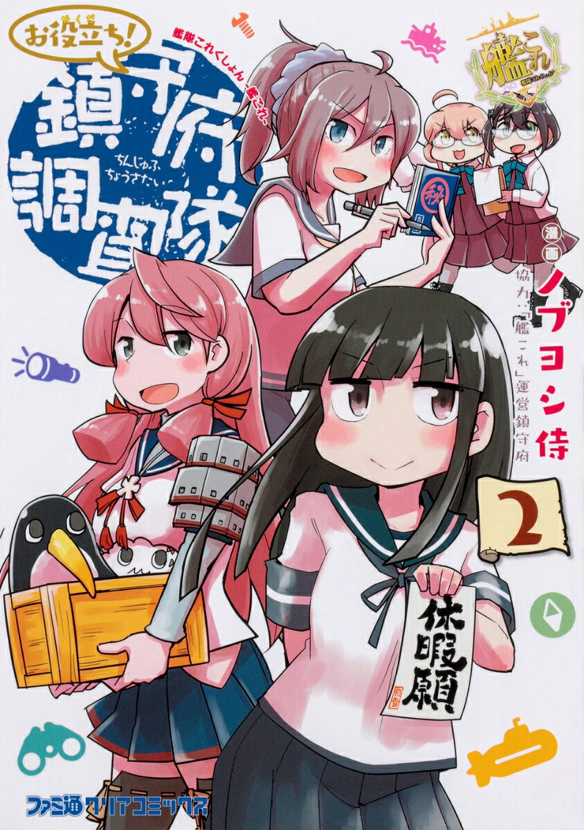 ◆◆◆非常にきれいな状態です。中古商品のため使用感等ある場合がございますが、品質には十分注意して発送いたします。 【毎日発送】 商品状態 著者名 ノブヨシ侍 出版社名 KADOKAWA 発売日 2019年10月 ISBN 978404735...
