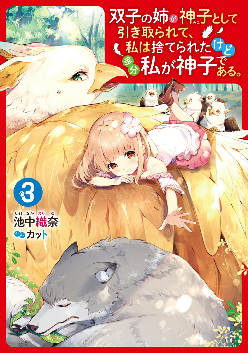 ◆◆◆非常にきれいな状態です。中古商品のため使用感等ある場合がございますが、品質には十分注意して発送いたします。 【毎日発送】 商品状態 著者名 池中,織奈 出版社名 KADOKAWA 発売日 2020年02月 ISBN 978404736...