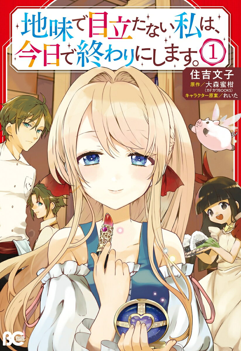 ◆◆◆7冊セット。非常にきれいな状態です。中古商品のため使用感等ある場合がございますが、品質には十分注意して発送いたします。 【毎日発送】 商品状態 著者名 住吉,文子、大森,蜜柑 出版社名 KADOKAWA 発売日 2020年06月 IS...