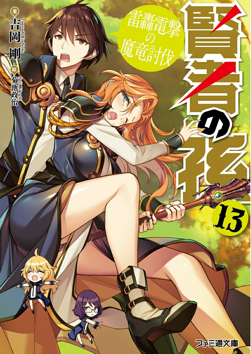 ◆◆◆非常にきれいな状態です。中古商品のため使用感等ある場合がございますが、品質には十分注意して発送いたします。 【毎日発送】 商品状態 著者名 吉岡,剛 出版社名 KADOKAWA 発売日 2020年09月 ISBN 9784047361867