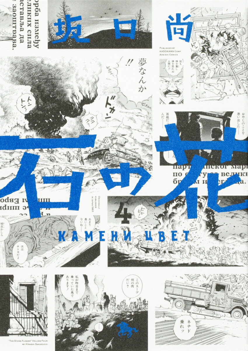 ◆◆◆非常にきれいな状態です。中古商品のため使用感等ある場合がございますが、品質には十分注意して発送いたします。 【毎日発送】 商品状態 著者名 坂口,尚,1946-1995 出版社名 KADOKAWA 発売日 2022年02月 ISBN ...
