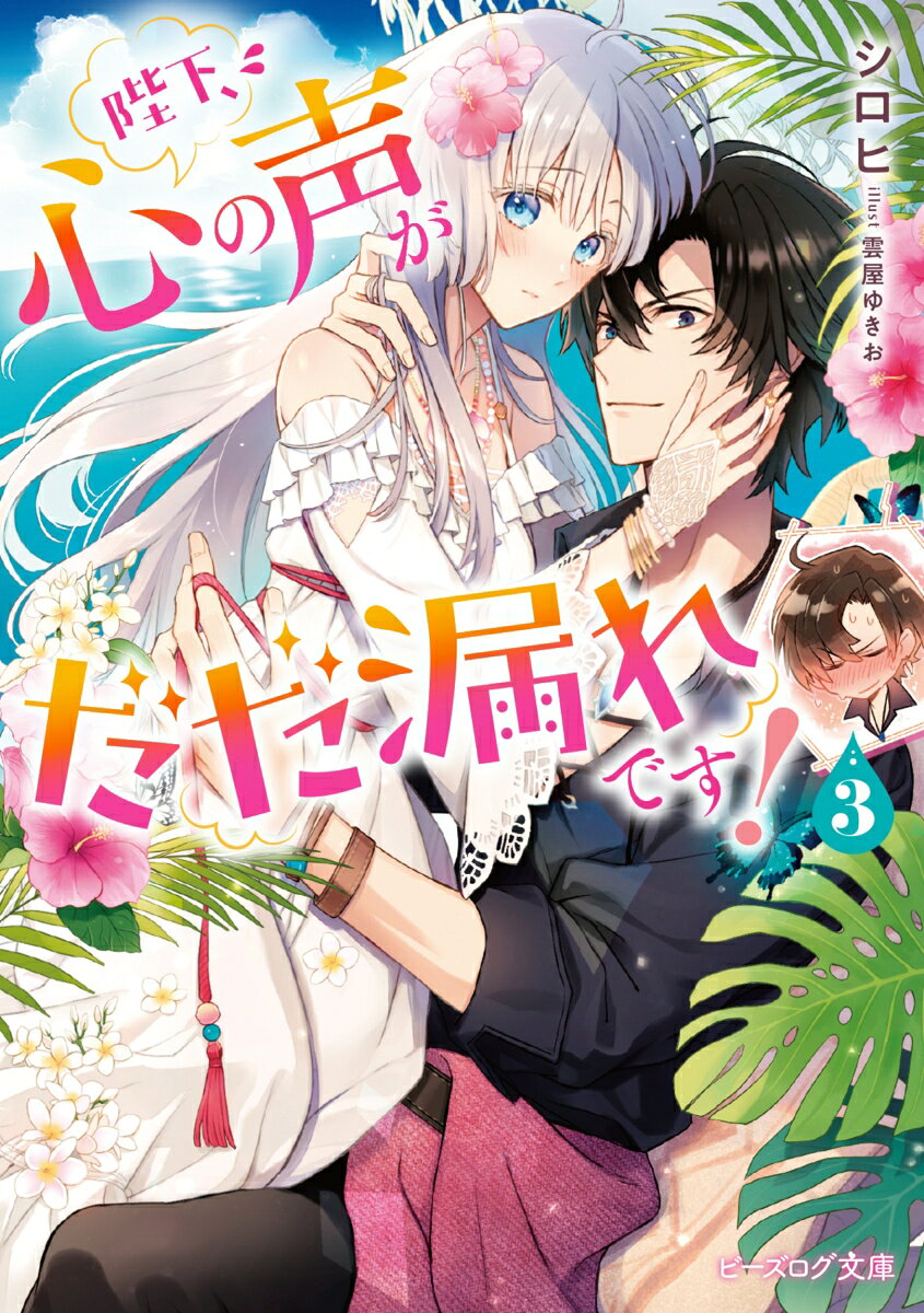 ◆◆◆非常にきれいな状態です。中古商品のため使用感等ある場合がございますが、品質には十分注意して発送いたします。 【毎日発送】 商品状態 著者名 シロヒ 出版社名 KADOKAWA 発売日 2022年04月 ISBN 9784047369917