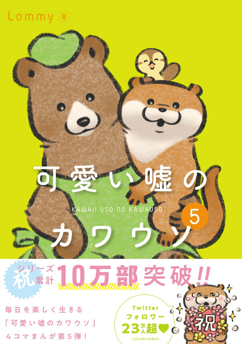 ◆◆◆書き込みがあります。中古ですので多少の使用感がありますが、品質には十分に注意して販売しております。迅速・丁寧な発送を心がけております。【毎日発送】 商品状態 著者名 Lommy 出版社名 KADOKAWA 発売日 2023年04月 I...